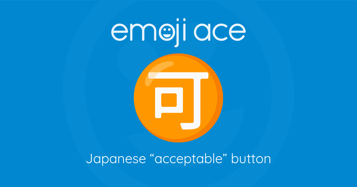 Emoji 🉑 Japanese “acceptable” button: Meaning and Details