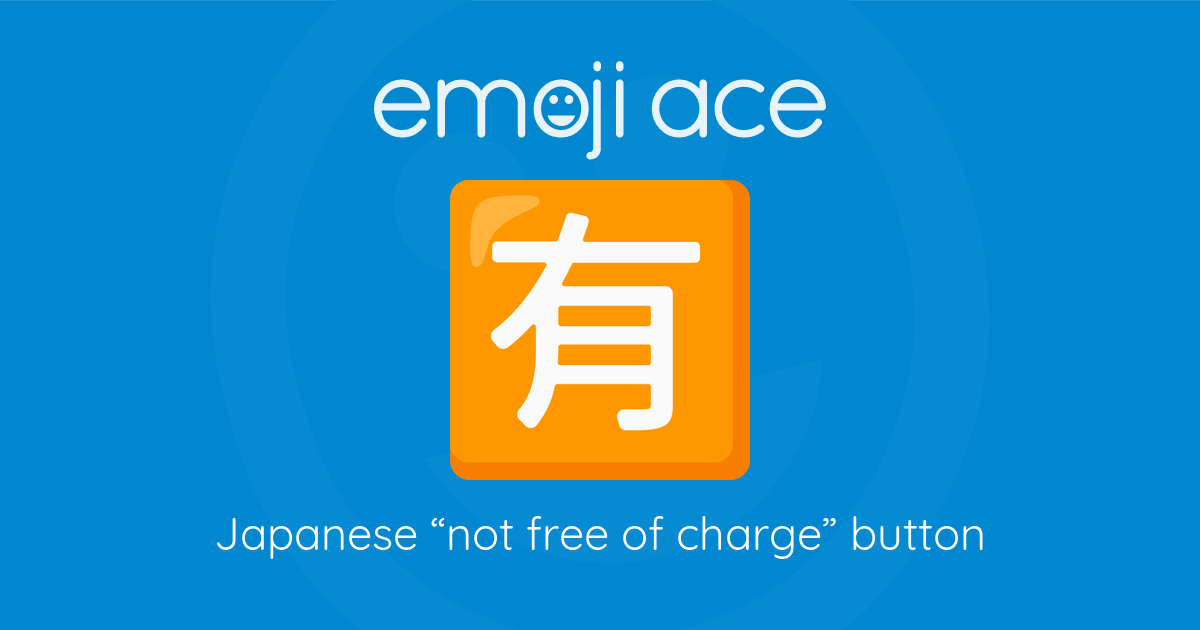 Emoji 🈶 Japanese “not free of charge” button: Meaning and Details