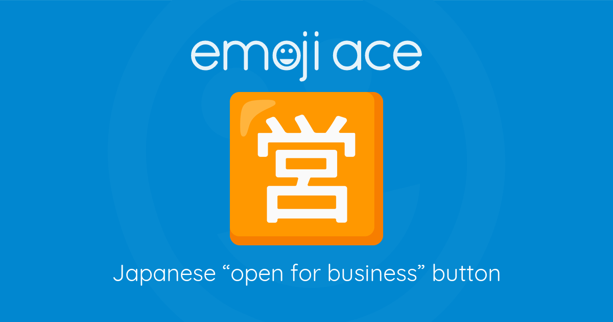 Emoji 🈺 Japanese “open for business” button: Meaning and Details