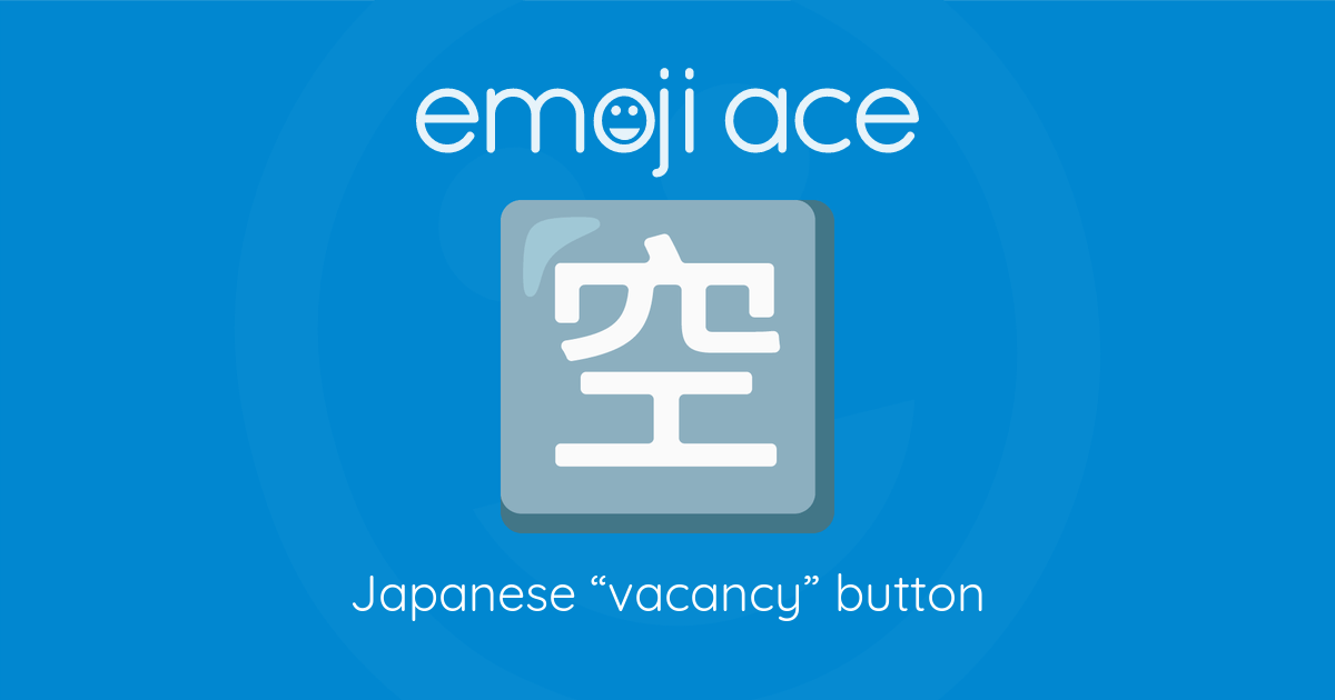 Emoji 🈳 Japanese “vacancy” button: Meaning and Details
